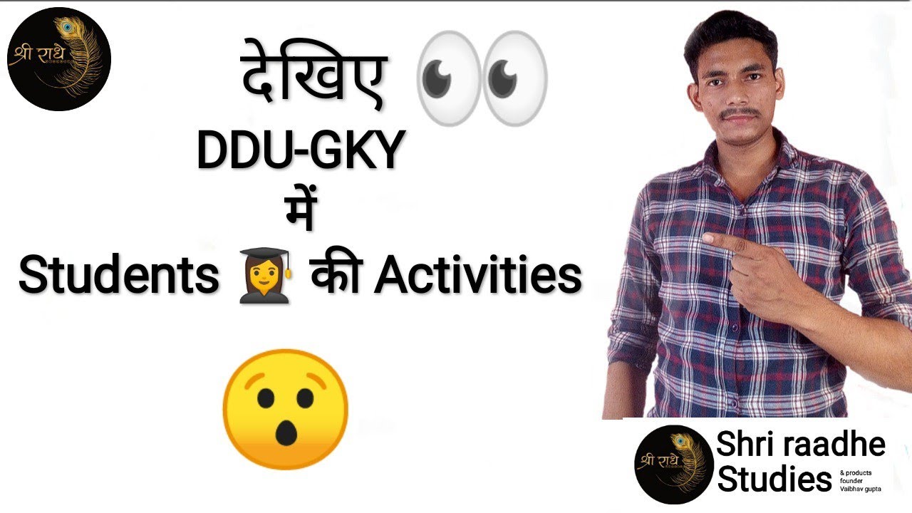 dindayal upadhyay Grameen Kaushalya Yojana DDU GKY kanpur up Student ...