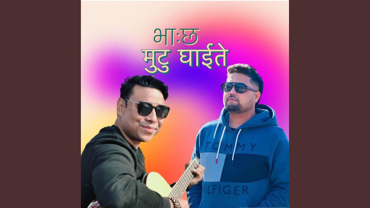 Bhachha Mutu Ghaite - YouTube