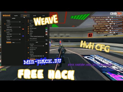 САМЫЙ ЛУЧЬШИЙ КОНФИГ ДЛЯ WEAVE.SU - YouTube