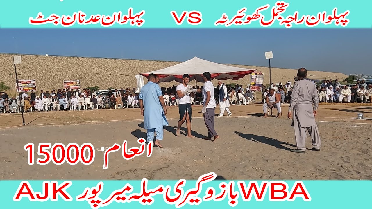 Pehlwan Raja Tajamal Khuiratta Vs Pehlwan Adnan jutt | WBA beeni bazu ...