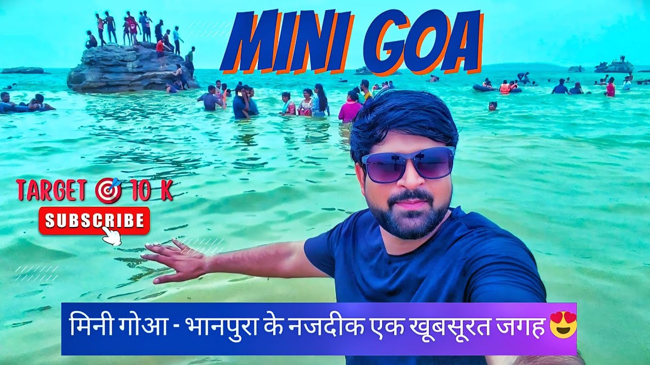 Mini Goa Vlog 😍 | Mini Goa Kanwala Madhya Pradesh | मिनी गोआ एक खूबसूरत ...