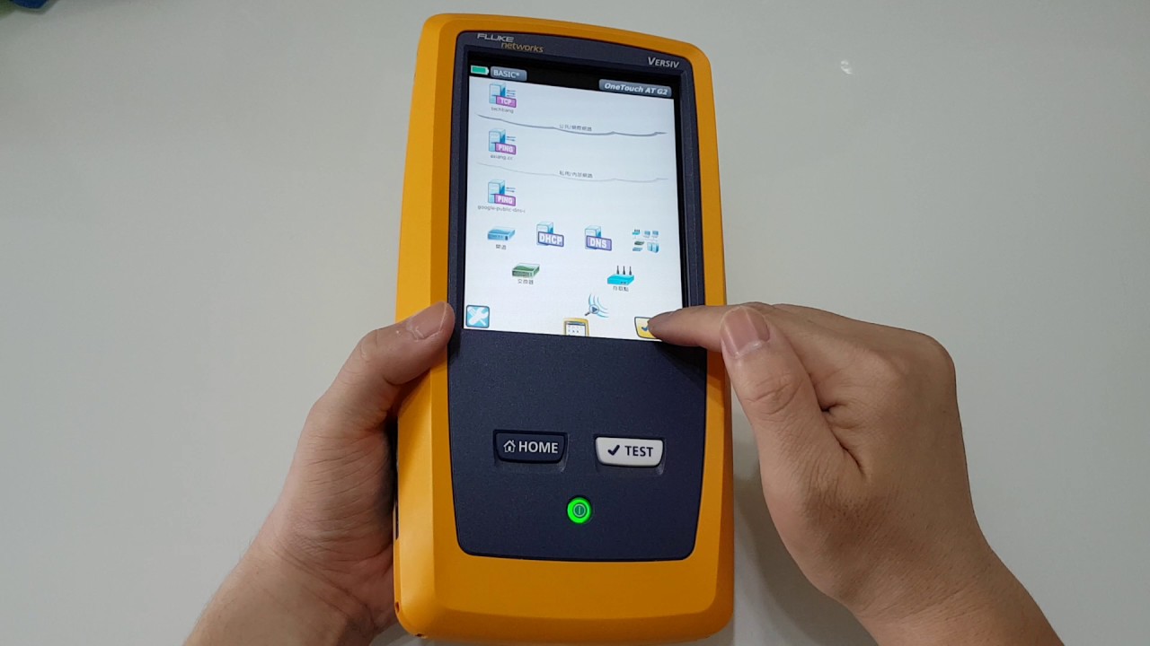 NETSCOUT OneTouch AT G2 網路測試儀開機啟動並一鍵進行區域網路測試示範 - YouTube
