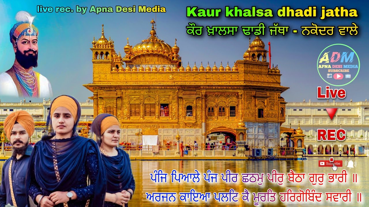 Kaur Khalsa Dhadi Jatha Nakodar vale || live rec Gurudwara singh sabha ...