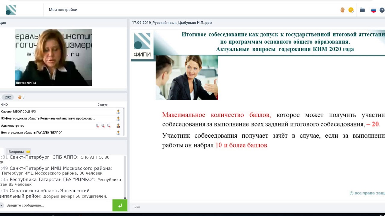 ФИПИ Русский язык - YouTube