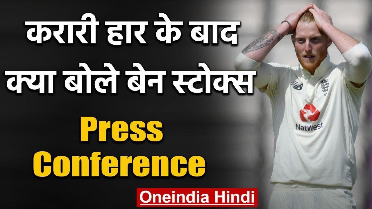 ENG vs WI 1st Test: Ben Stokes angry on batting unit after defeat ...
