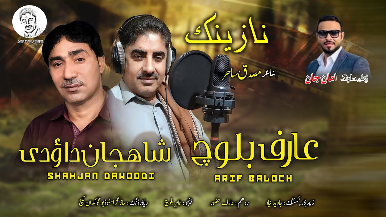 ARIF BALOCH | SHAHJAN DAWOODI | NEW BALOCHI NAZENK | 2023 - YouTube