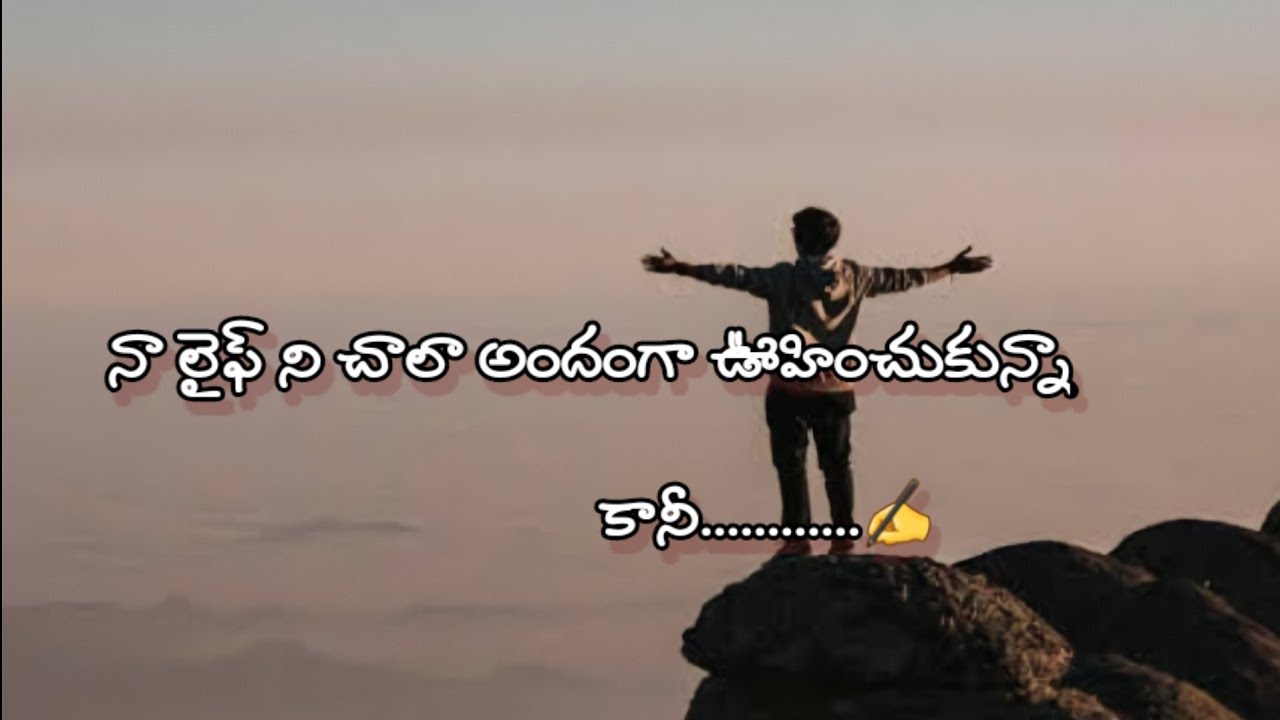 Mood off WhatsApp Status // Sad 😭WhatsApp status in Telugu - YouTube