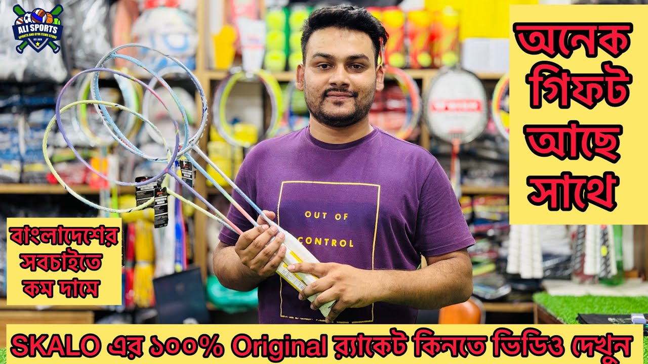 Skalo Badminton Racket Price in Bangladesh🏸 অরিজিনাল মাল্টি কালার ...