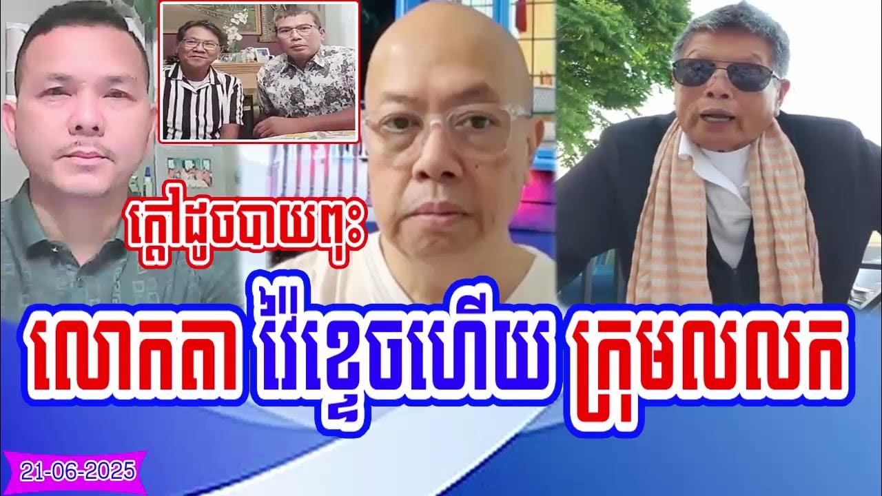 Mr. Beysach Pros with Team talk about Mr. Sok Sakoun Mr. Long Mr. Sakil and Heng Thalsavuth ...