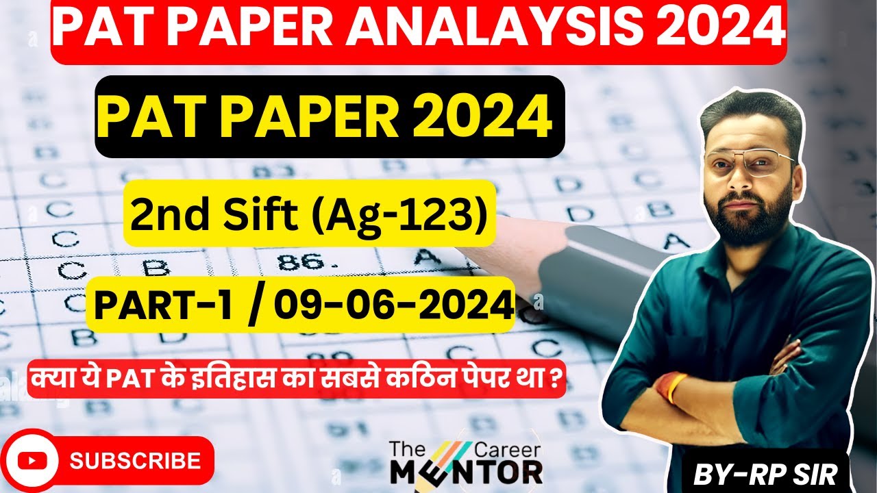 mp pat paper 2024 | mp pat exam paper 2024 | pat previous exam paper ...