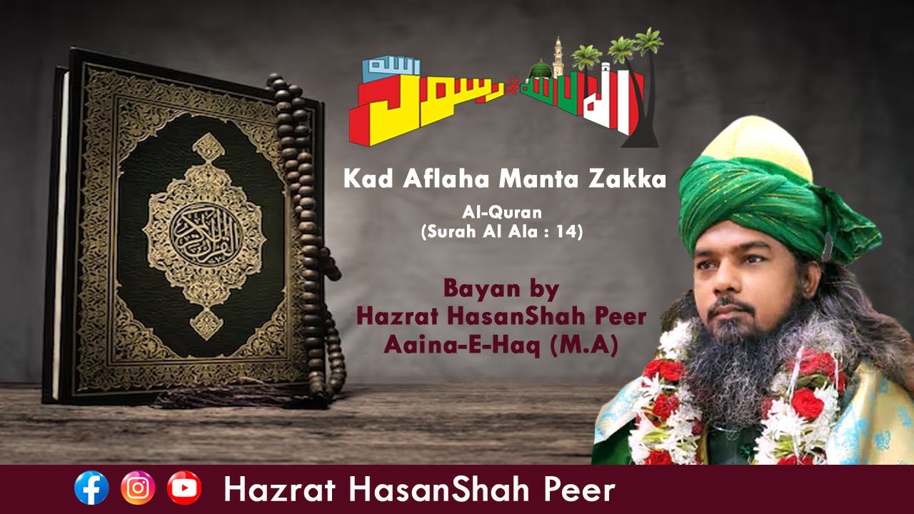 Kad Aflaha Manta Zakka (Al Quran) | Bayan by Hazrat HasanShah Peer ...