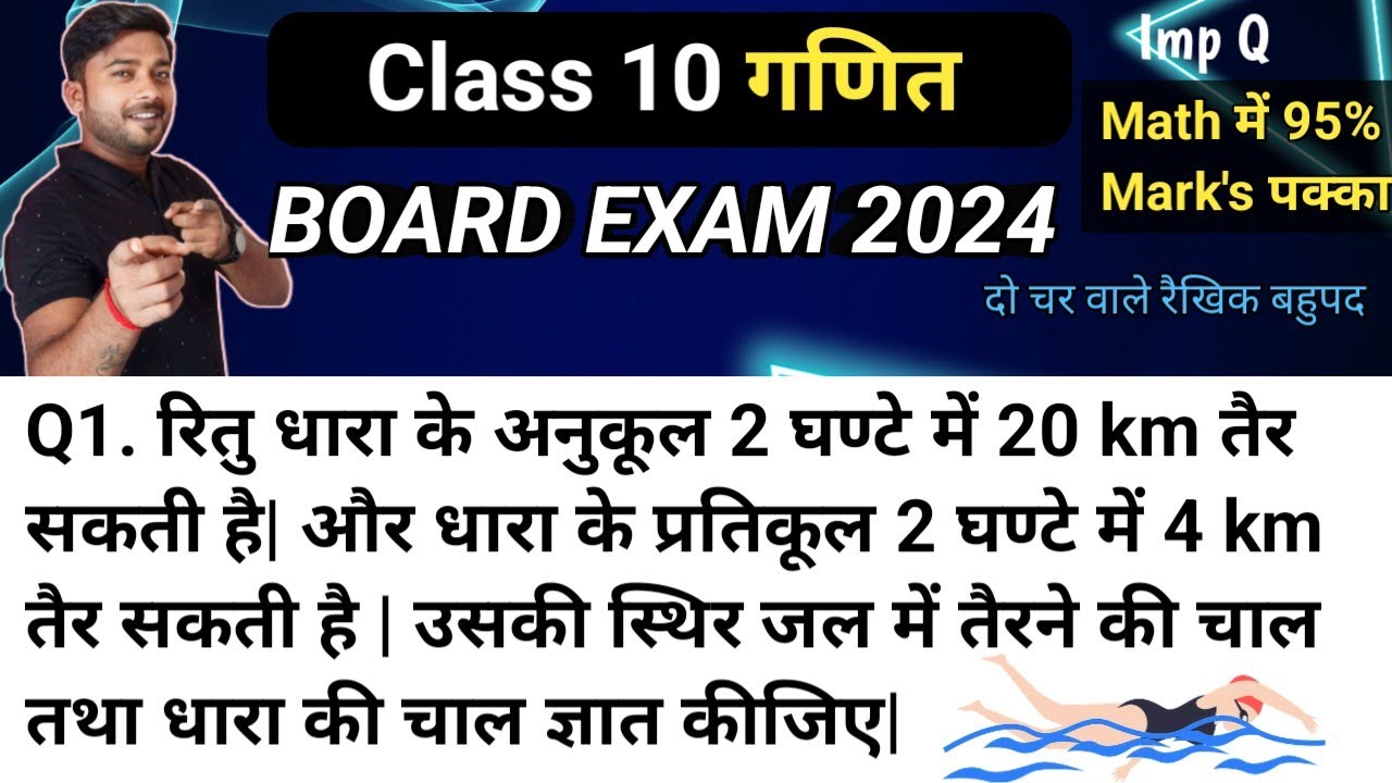 10th class important questions board exam 2024|| important questions ...