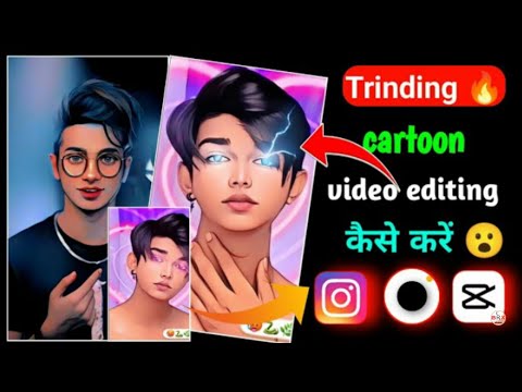 Reel Viral Cartoon Video Editing | cartoon filter instagram | Cartoon ...