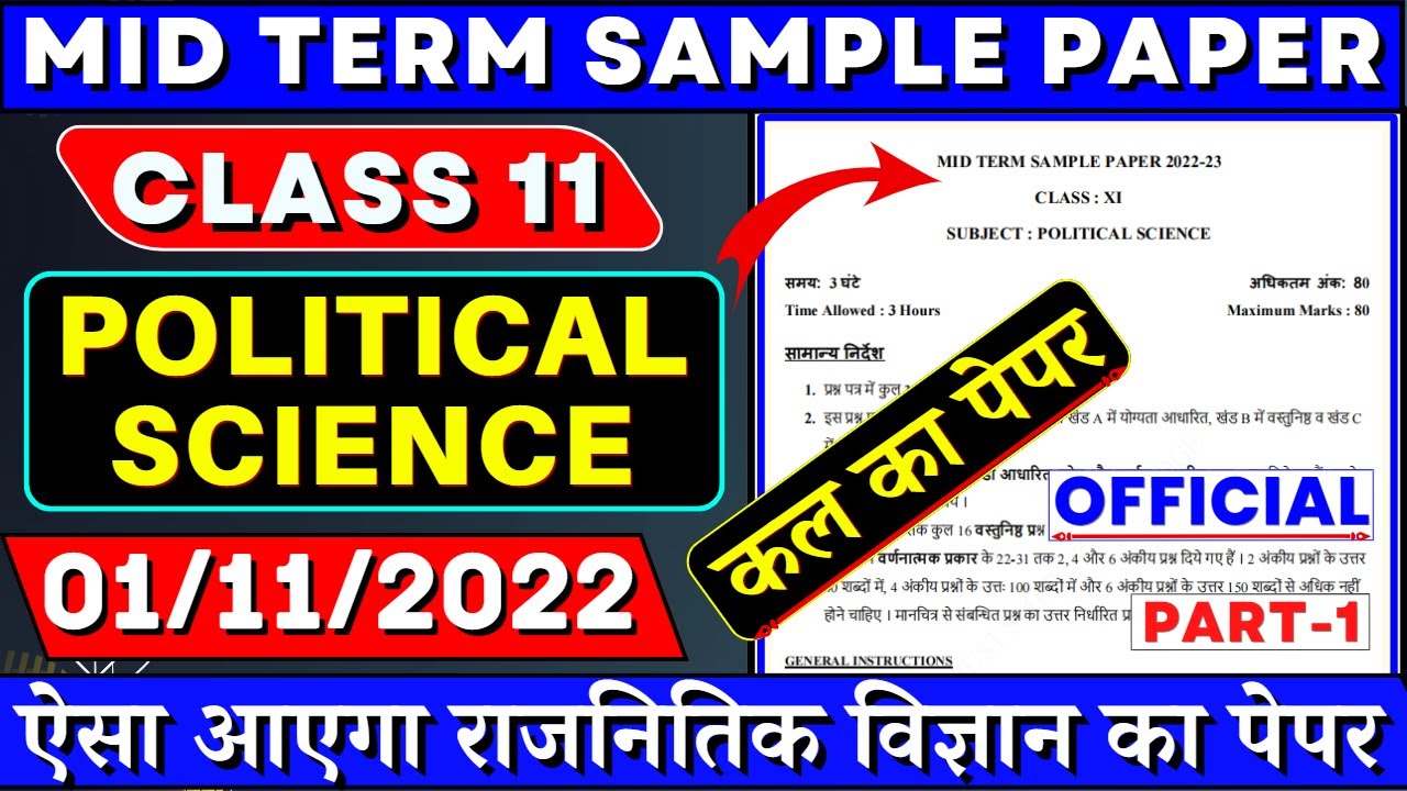 class 11 political science mid term sample paper 2022-23 | class 11 mid ...