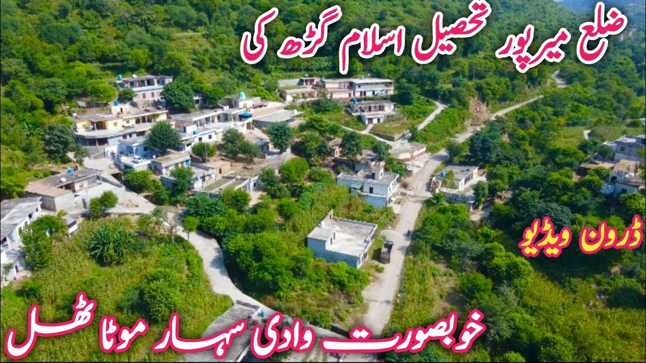 وادی سہار موٹا ٹھل 🌄 | Sahar Mota Thal Valley Mirpur Islamgarh - YouTube