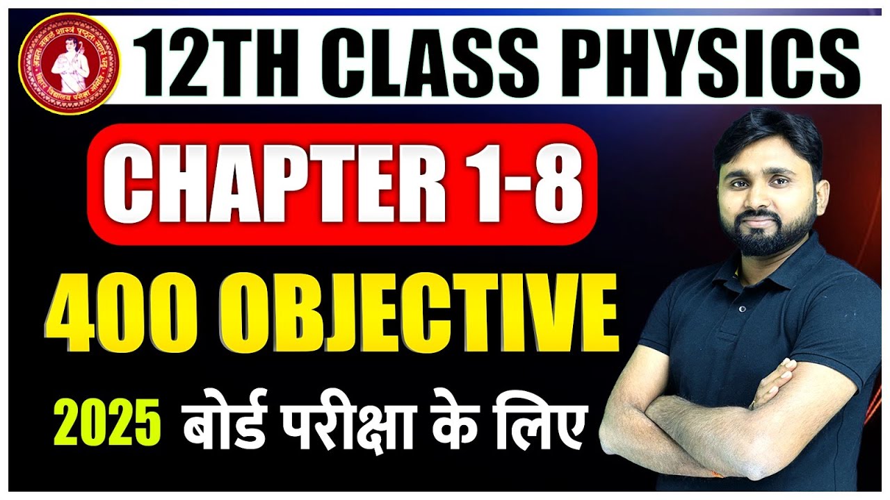 Class 12 Physics 400 Objective Question Answer | 12th Physics VVI ...