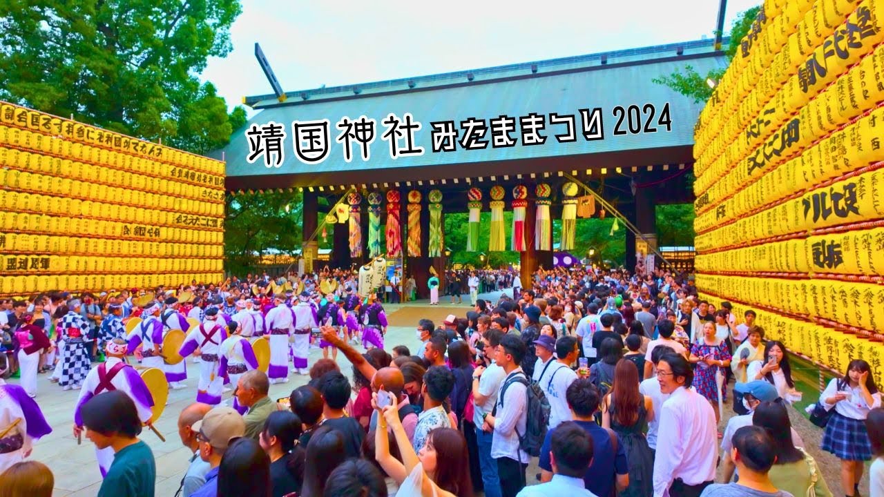 So Beautiful!! Mitama Festival at Yasukuni Shrine in Chiyoda, Tokyo ...