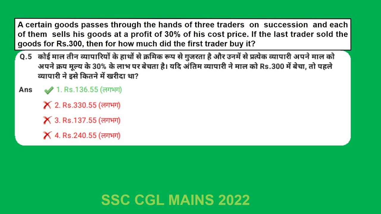 A certain goods passes through the hands of three traders ... | ssc cgl ...