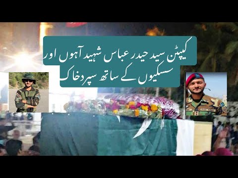 Capt Haider Abbas Shaheed laid to rest with military honours.🇵🇰 - YouTube
