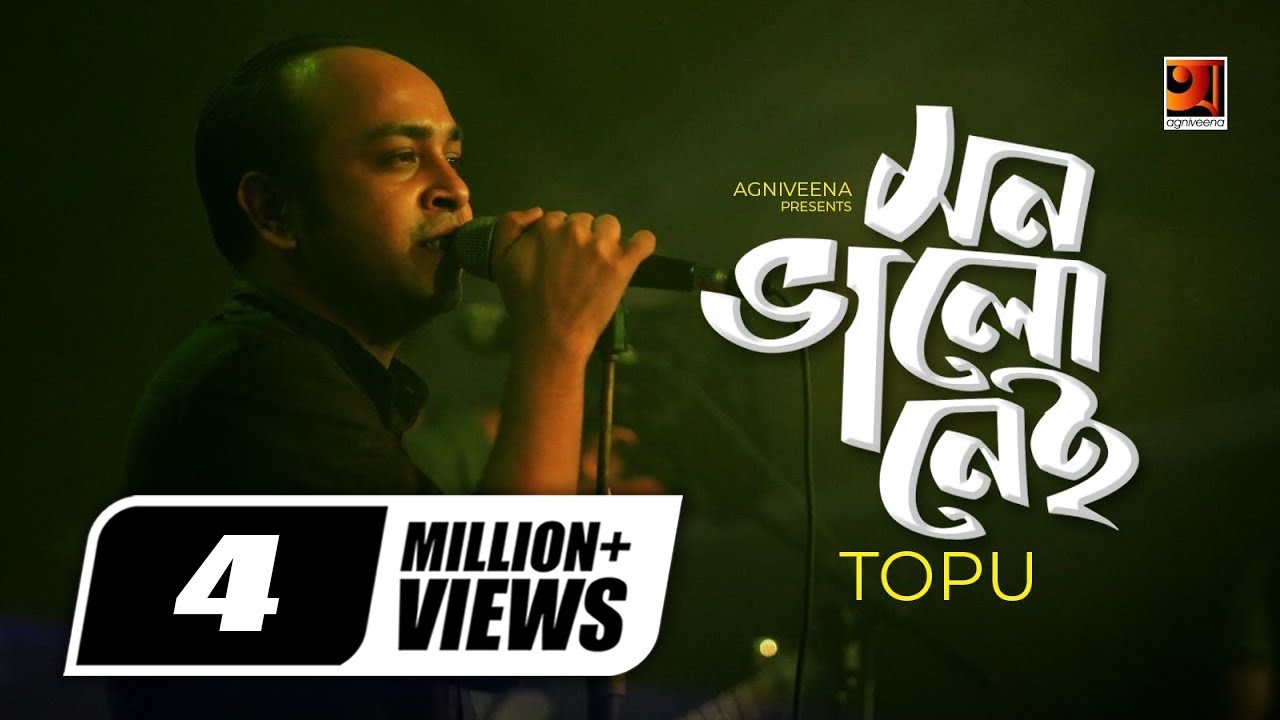 Mon Bhalo Nei | মন ভালো নেই | Topu | Bangla Song | Official Bangla ...