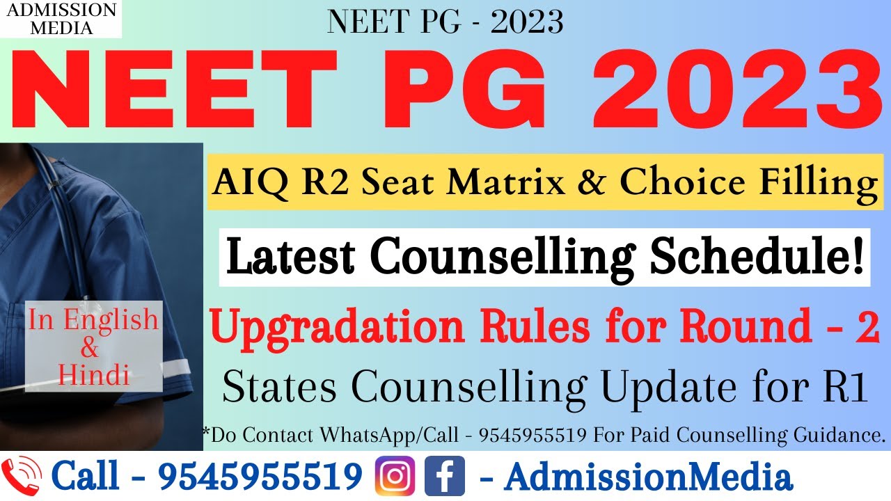 neetpg2023 Counselling Schedule | Reset Button | AIQ Round Allotment ...