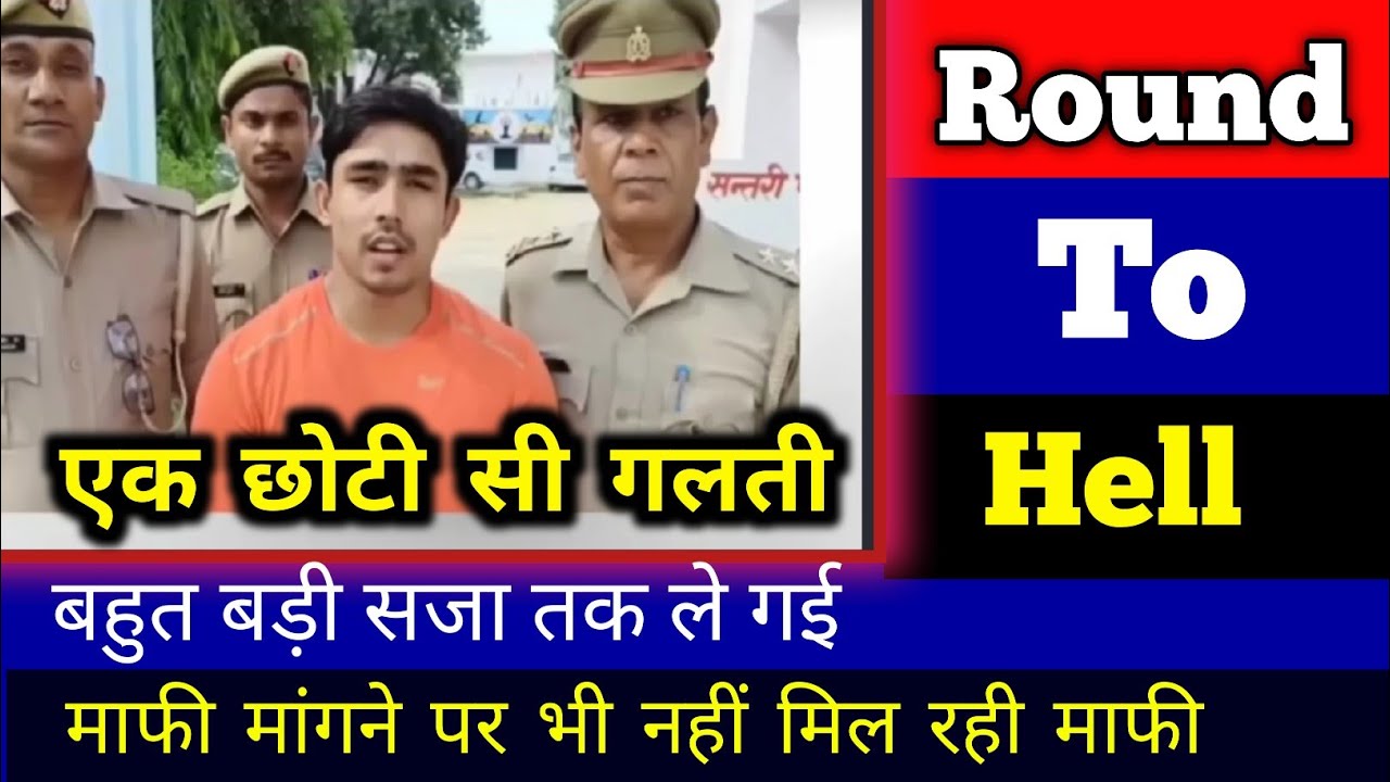 Round to hell | @Round2hell चैनेल डिलीट ️ एक बड़ी गलती YouTube channel ...