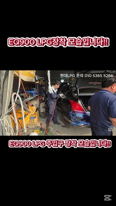 EQ900 3 8 LPG개조,LPG 주입구 설치 - YouTube