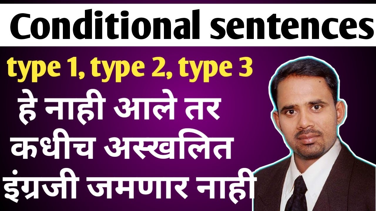 Conditional sentences । Use of if । How to use if - YouTube