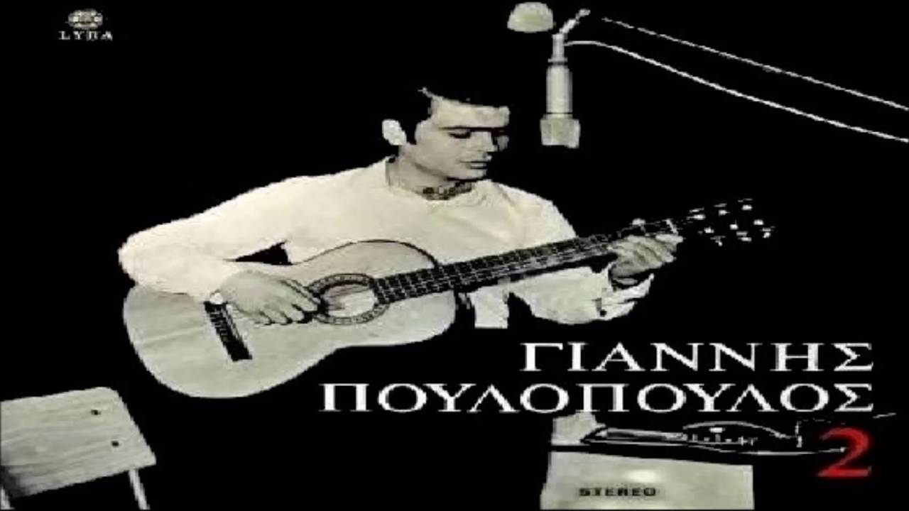 Κι αν περπατώ - Γιάννης Πουλόπουλος - YouTube