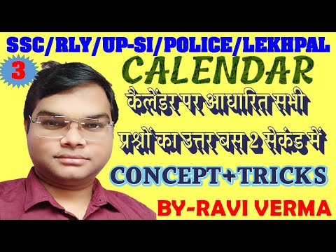 Calendar | Calendar Problem Tricks | Calendar Reasoning/Concept ...