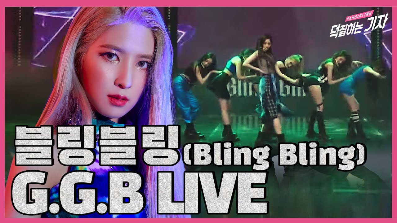 블링블링(Bling Bling) - G.G.B LIVE (차주현, 유빈, 최지은, 나린, 마린, 아야미) ｜컴백쇼케이스 ...
