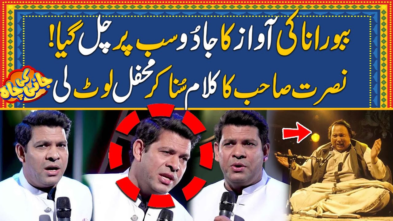 Babbu Rana Sirf Comedian Nahi Singer Bhi Kamal Hy | Sajjad Jani | Jani ...