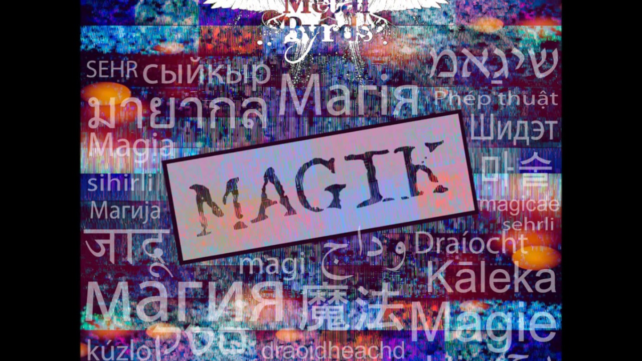 Magik (Lyric Video) - YouTube