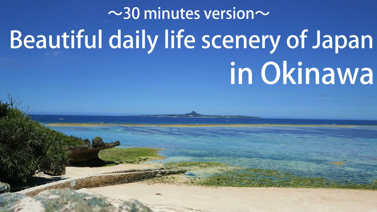 【Okinawa】Beautiful daily life scenery of Japan in Okinawa ～30 minutes ...