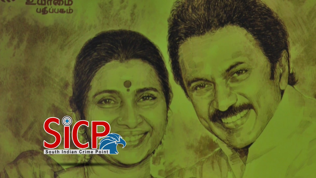 ‘Naanum Avarum’ M K Stalin and his wife Durga Stalin| MK Stalin ...