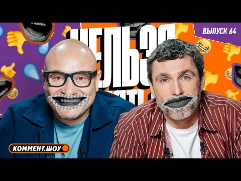 Нельзя смеяться | Смех с водой, истории, челлендж на память | Генич, Баженов