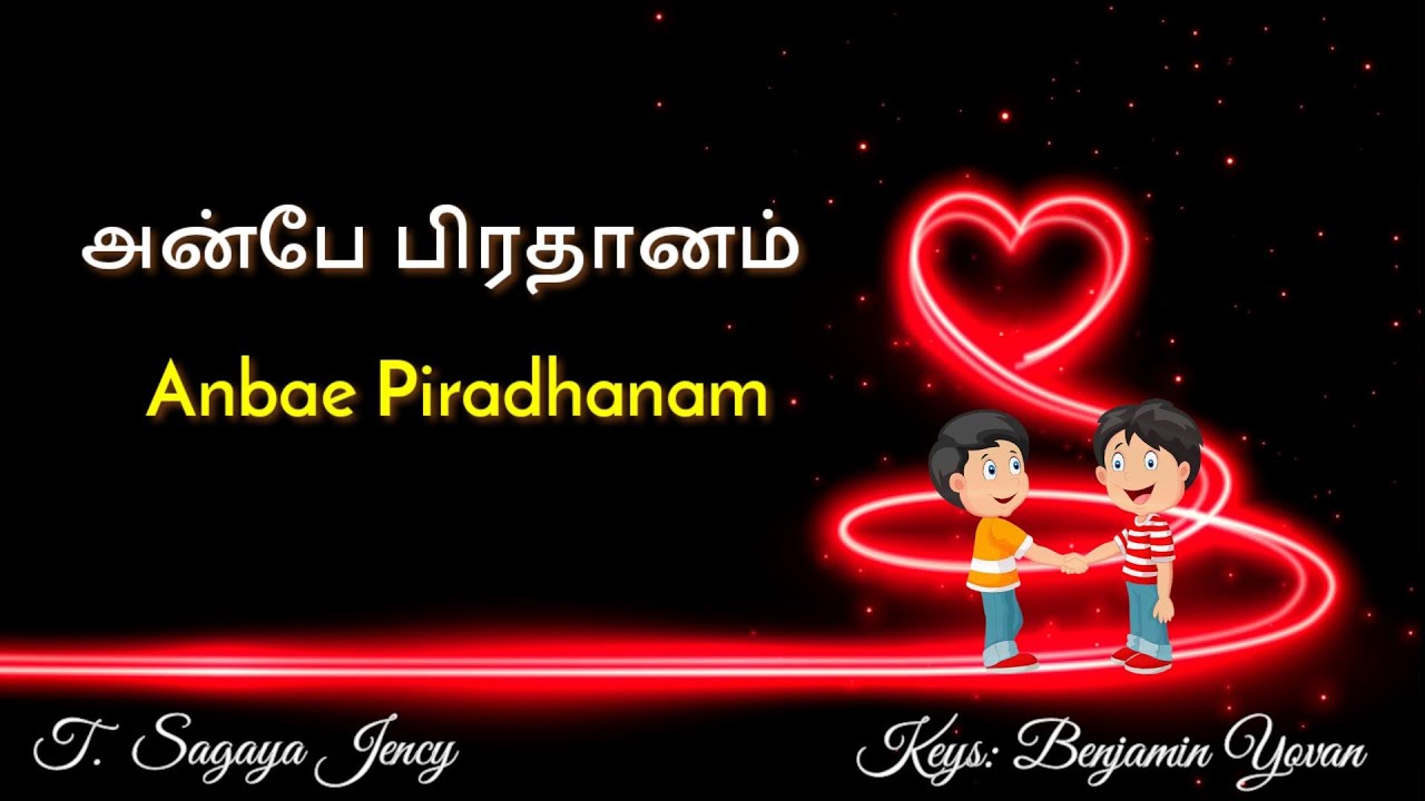 அன்பே பிரதானம்-சகோதர|Anbae Pirathanam|Sagaya Jency|கீர்த்தனை பாடல் ...