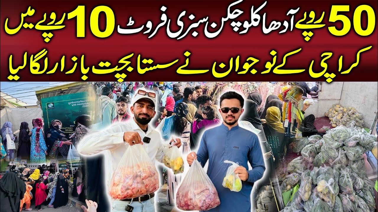 Chicken Half Kg 50 | fruits & vegetables 10 Rupess Per Kg - YouTube
