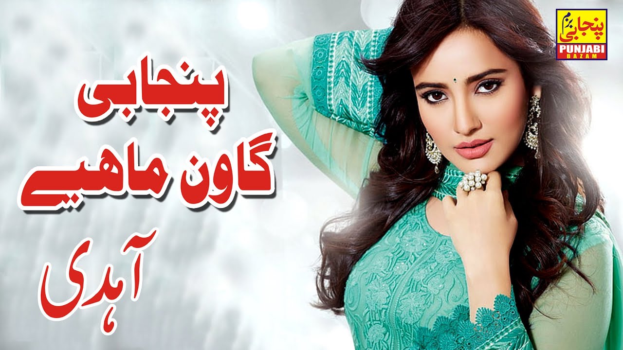 New Punjabi Tappay Punjabi Tappe Mahiye Adhi - YouTube