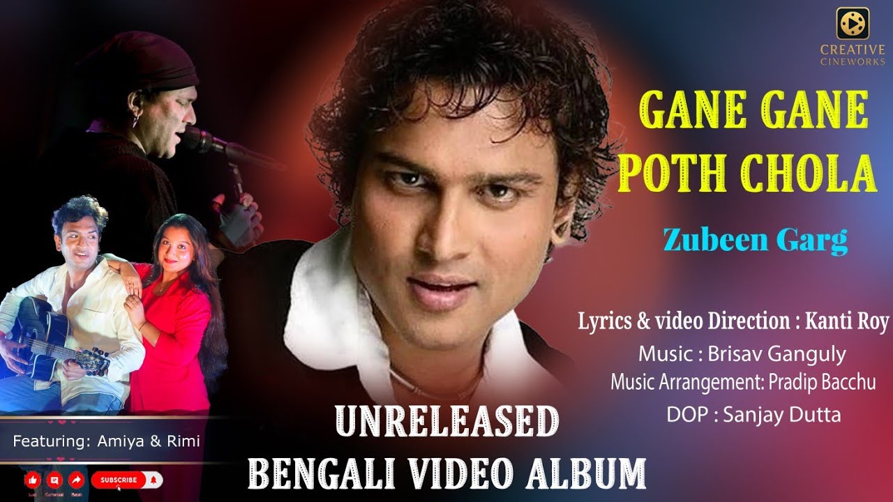 Gane Gane Poth Chola | Official Video | Kanti Roy l Brishav Ganguly - YouTube