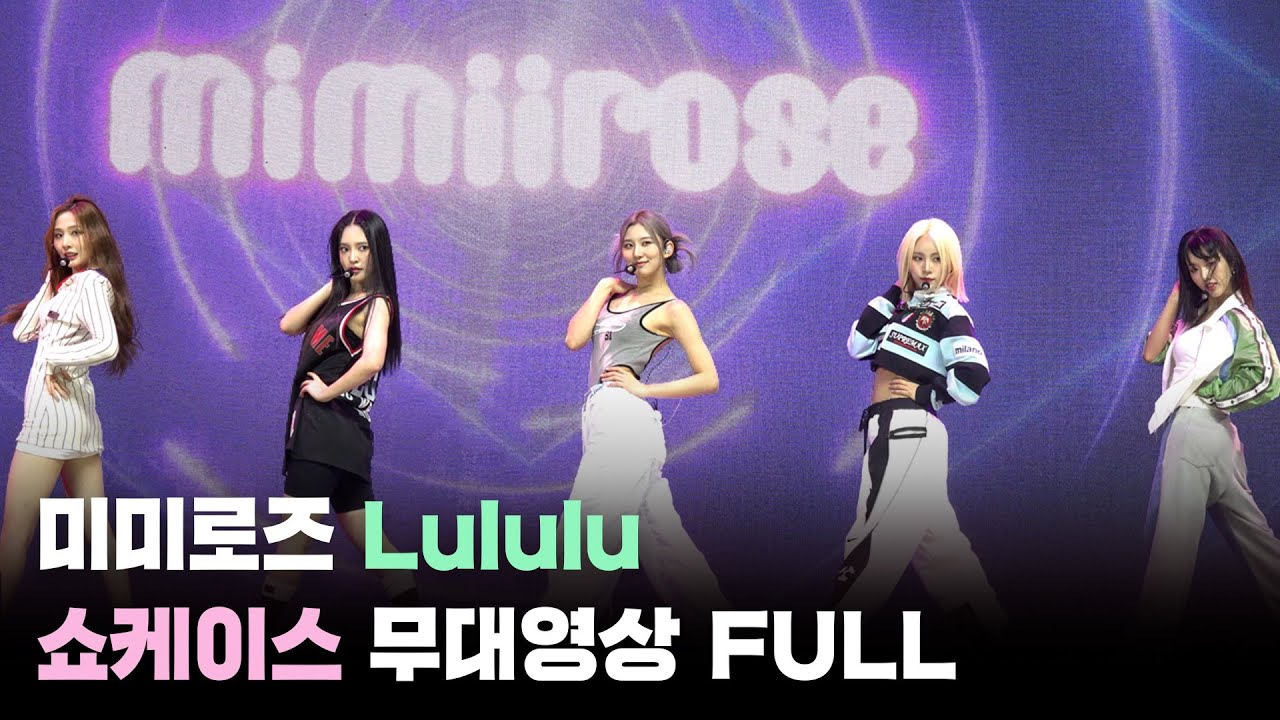 [4K] 미미로즈 AWESOME ‘Lululu’ 퍼포먼스 | MIMIROSE AWESOME 'Lululu' PERFORMANCE ...