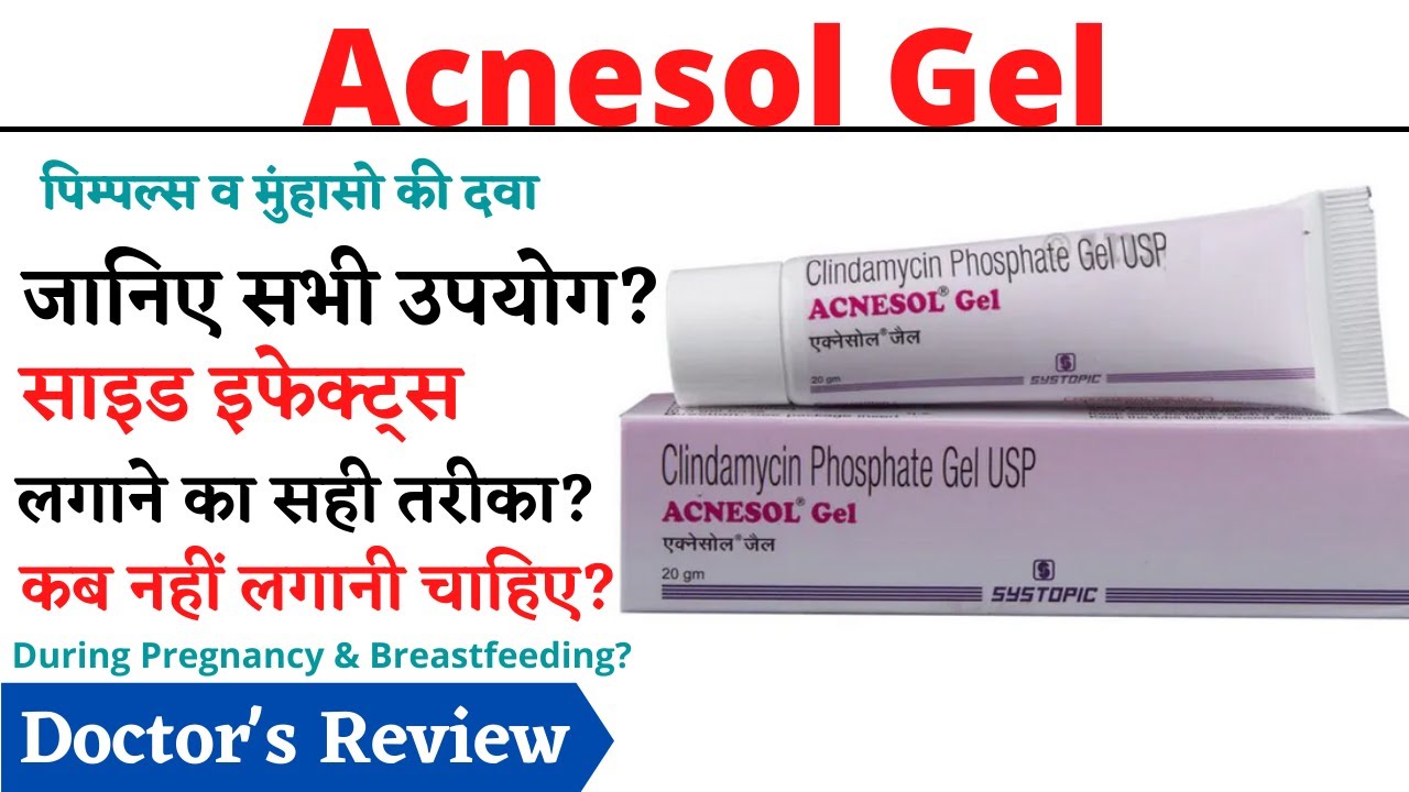 Acnesol Gel | How To Apply Acnesol Gel | Acnesol Gel Uses, Side Effects ...