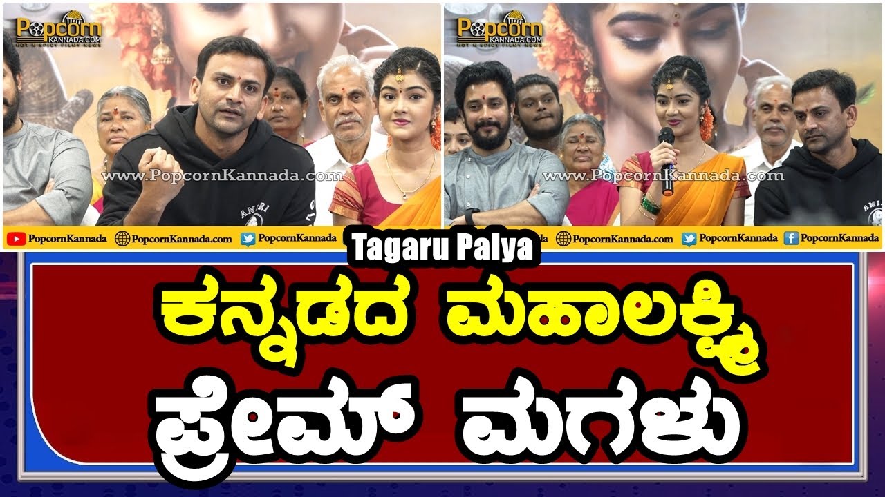 Daali Dhananjaya | Tagaru palya Movie Muhurtha | Daali Pictures ...