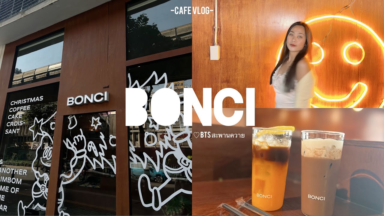 1 Day Cafe vlog♡ | BONCI☕️ ร้านกาแฟ คาเฟ่สุดชิคย่านสะพานควาย📍 ...