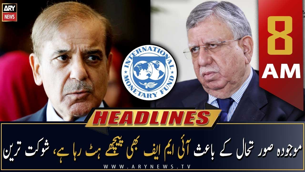 ARY News Prime Time Headlines | 8 AM | 13th December 2022 - YouTube