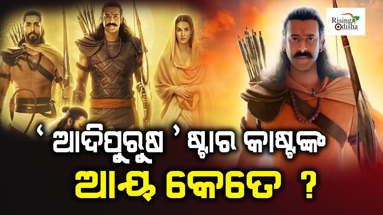 How Much Prabhas Charge for Adipurush Movie | Adipurush Star Cast Fees ...