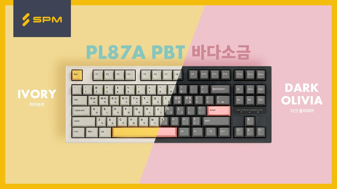 SPM PL87A PBT 바다소금 게이밍 기계식 키보드 - YouTube