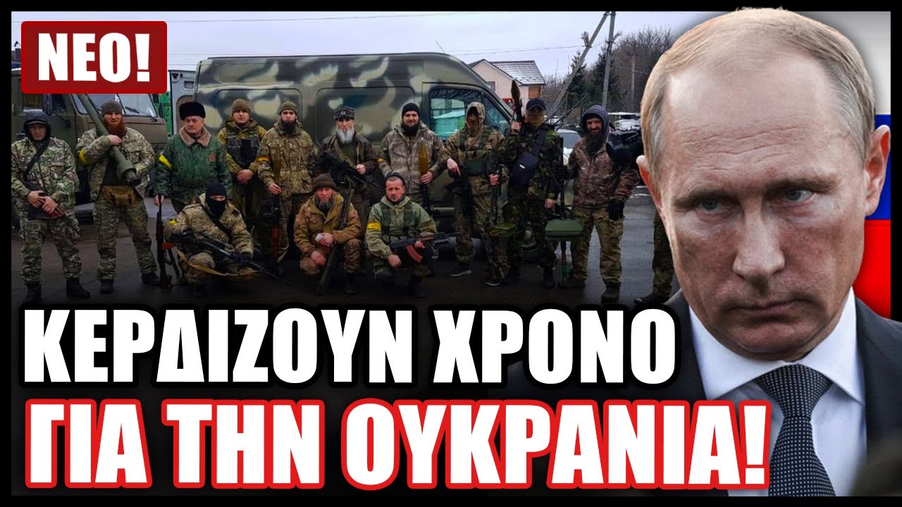 ΣΟΚ! Οι ΗΠΑ έστειλαν Τσετσένους τζιχαντιστές στη Γεωργία για να ...