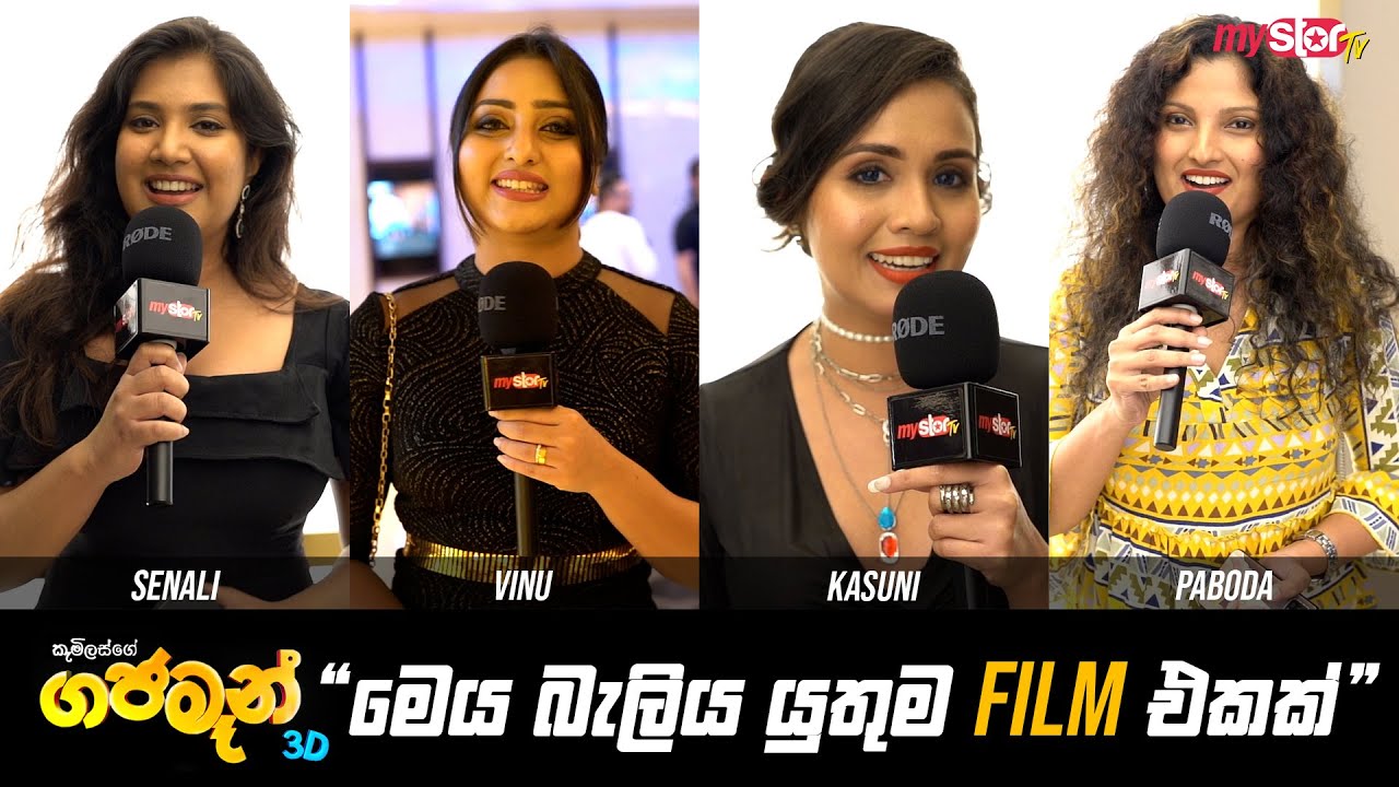 Gaja Man | ගජ මෑන් Film 2023 | Paboda Sandeepani | Kasuni Kavindi ...