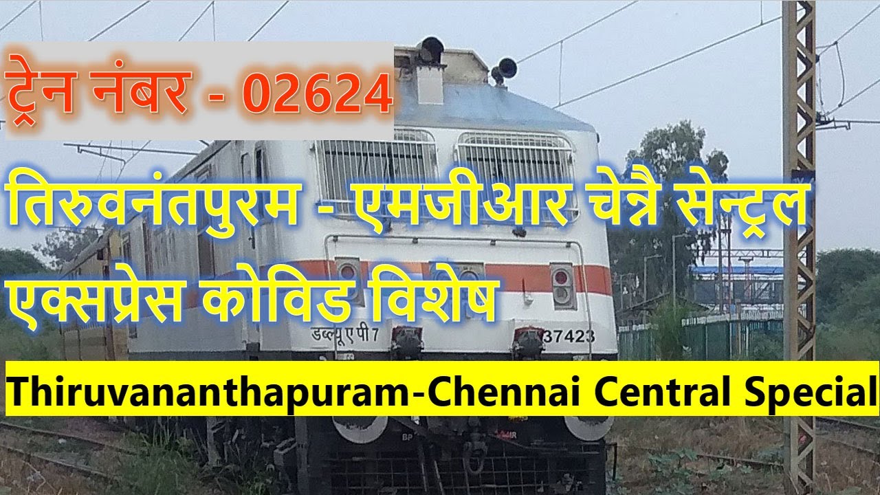 02624 / Thiruvananthapuram - Chennai Central Covid Special | Train ...